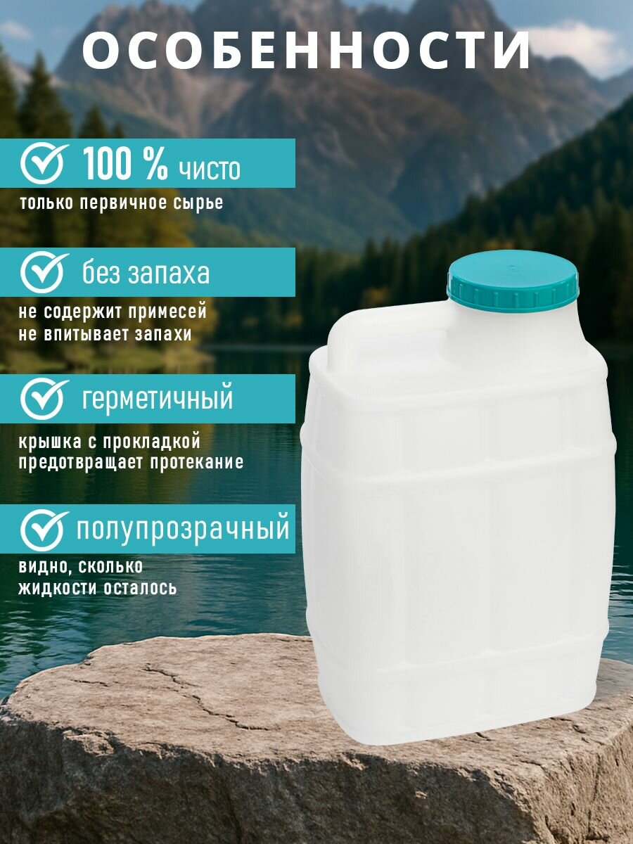 Канистра для воды пищевая "Бочонок" 25 литров пластиковая / Бочонок для питьевой воды в дорогу