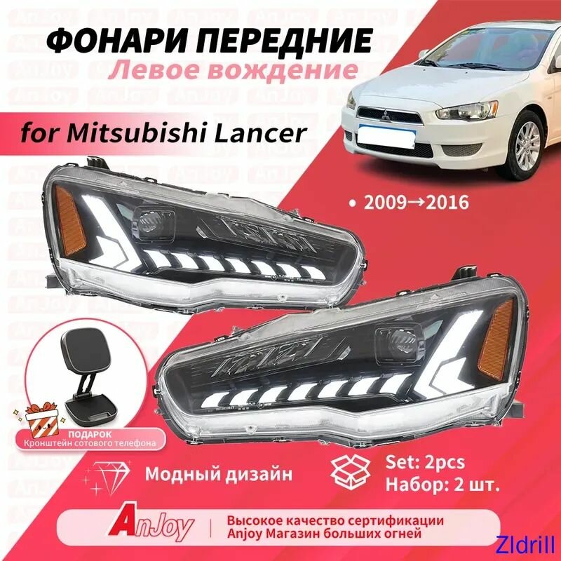 Фары автомобильные