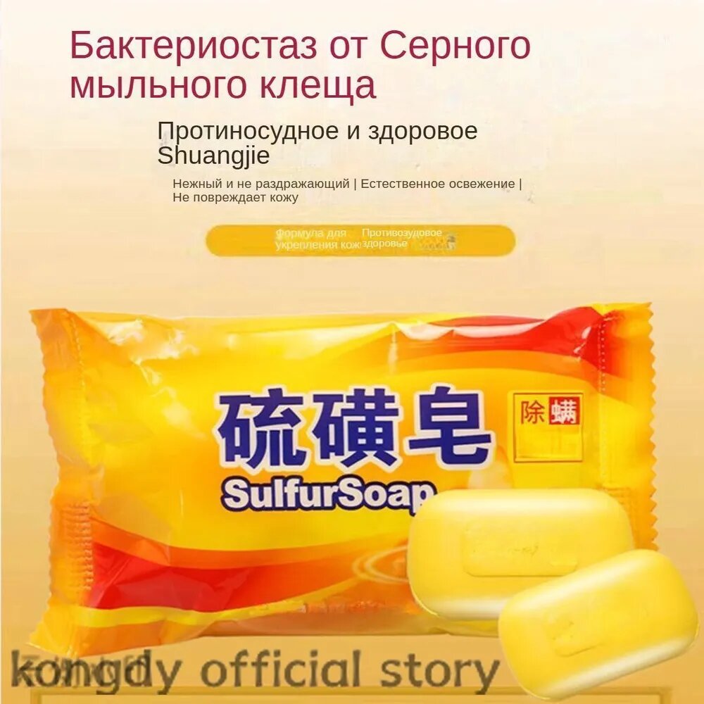 Твердое мыло — фото 1