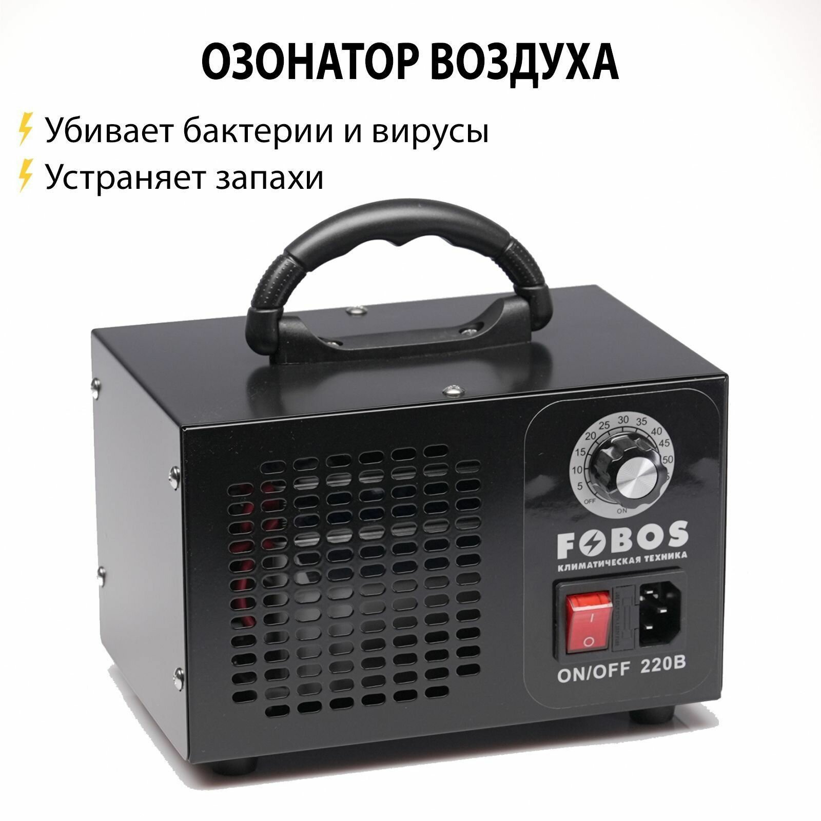 Озонатор 1769221975306132646741067