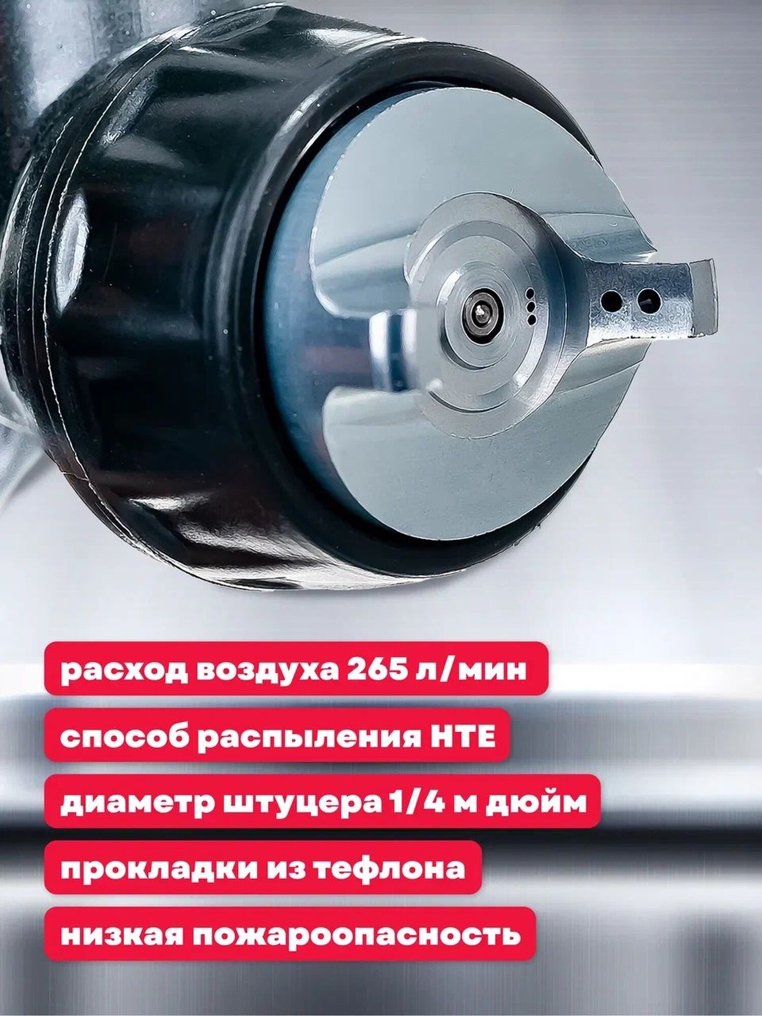 Краскораспылитель "Slim Kombat" S HTE, верхнее расположение бачка, воздушный штуцер 1/4", 380г — фото 1
