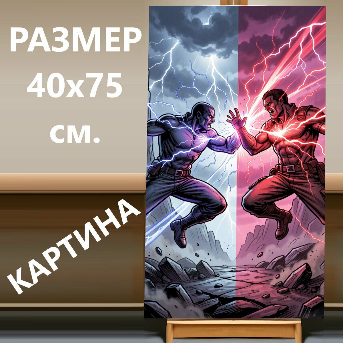 Картина на холсте "Два бойца в молниях. Драматичная комиксная сцена с двумя мужчинами в прыжке, сталкивающимися в ударе энергии. Сине-красная." на подрамнике 75х40 см. для интерьера