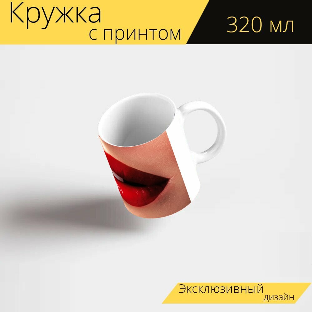 Кружка с рисунком, принтом "Губы, красный, румяна" 320 мл.