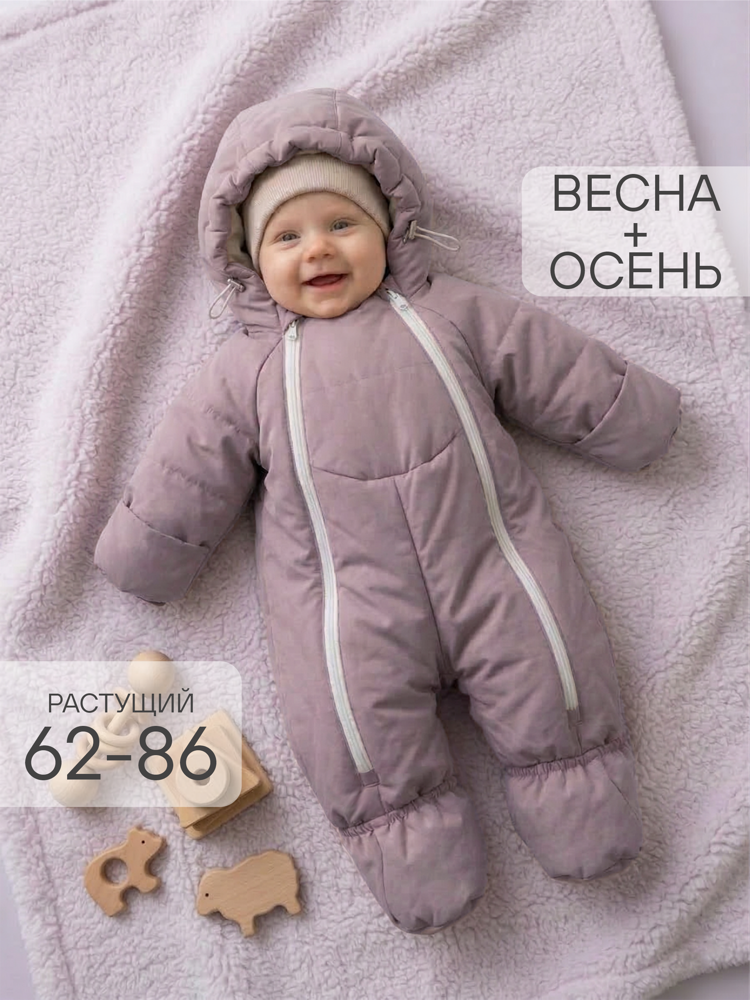 Комбинезон утеплённый Галактика 2.0