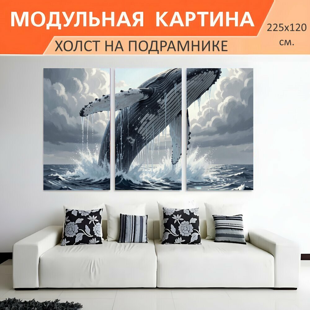 Модульная картина на холсте "Прыгающий кит в океане. Мощный морской гигант вырывается из волнующейся воды среди высоких облаков." триптих на подрамнике 225х120 см. для интерьера