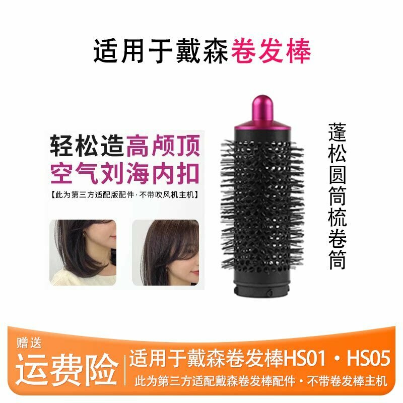 Насадка-диффузор для стайлера Dyson HS01/05, адаптер, предотвращающий пушистость и электрический разряд, новый