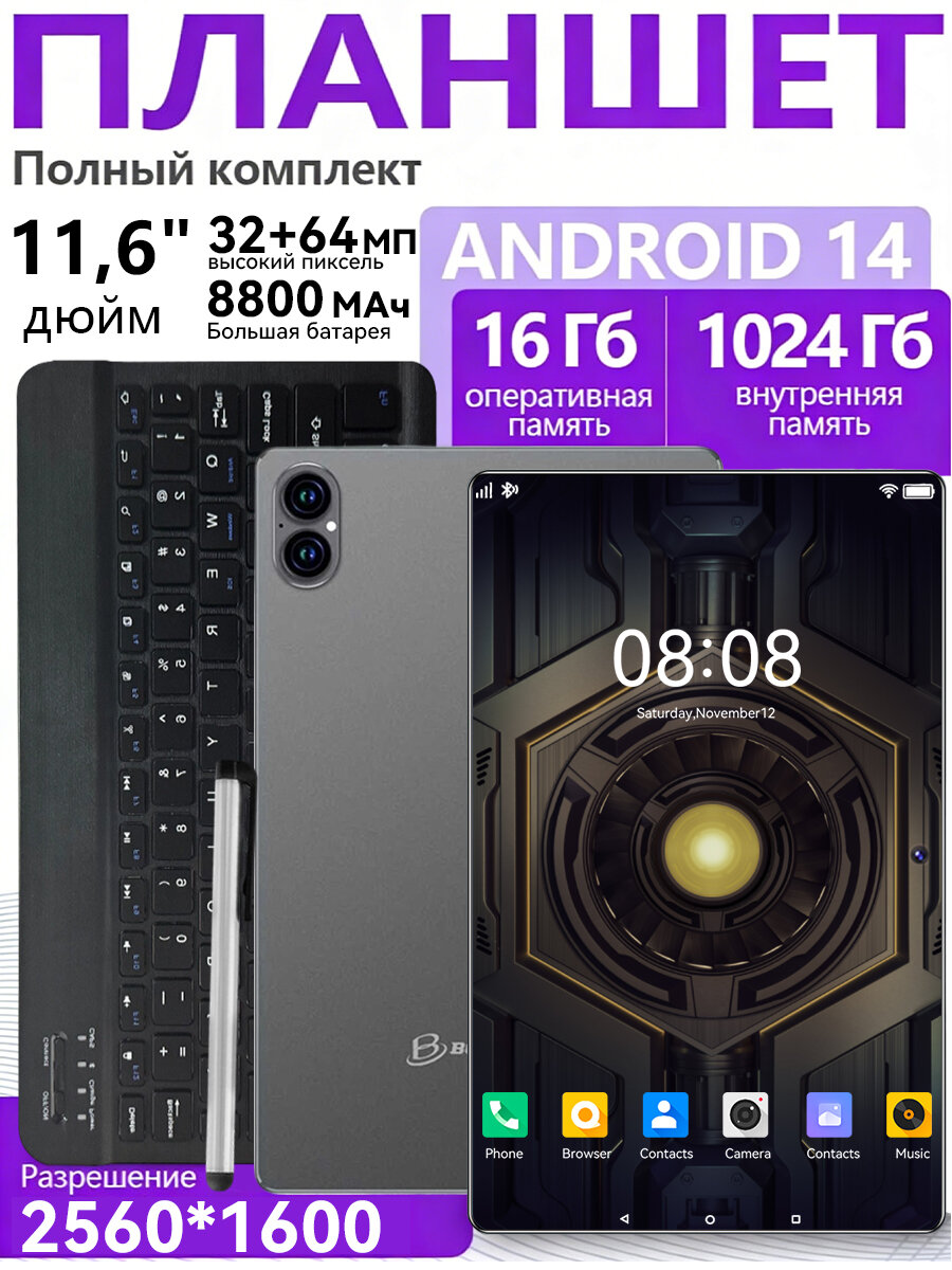 Игровой планшет X PAD 20 16ГБ+1024ГБ 8800мАч 5G WiFi 90Гц + клавиатура мышь стилус черный