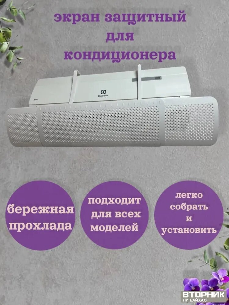 Эксклюзивный адаптер для климатической системы