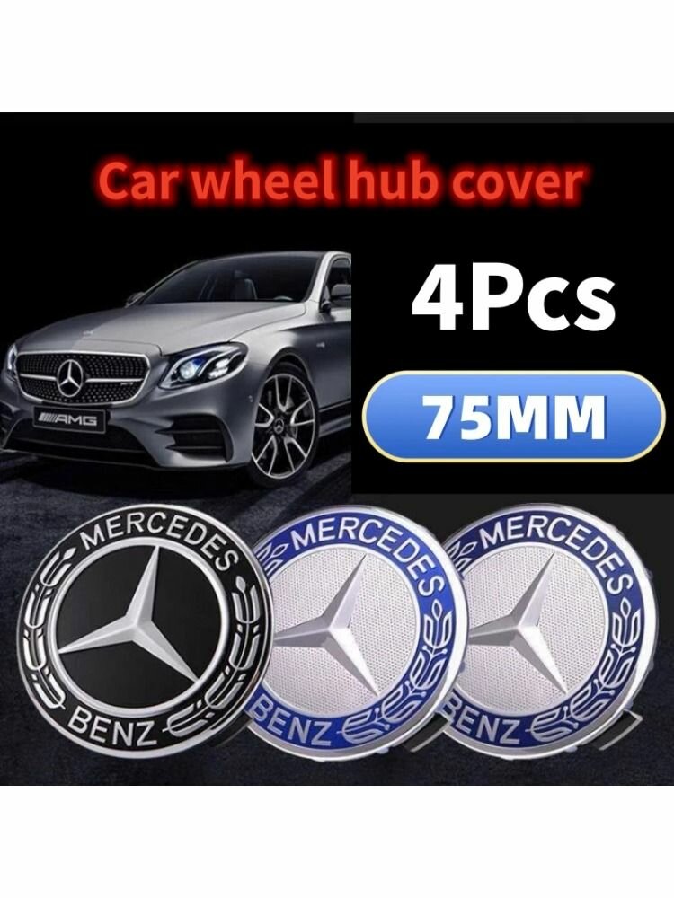 Декоративный колпак на колесо Mercedes Benz — колпак для колесных дисков, аксессуар для обновления внешнего вида