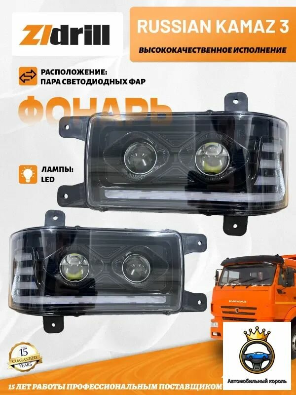 Фары автомобильные