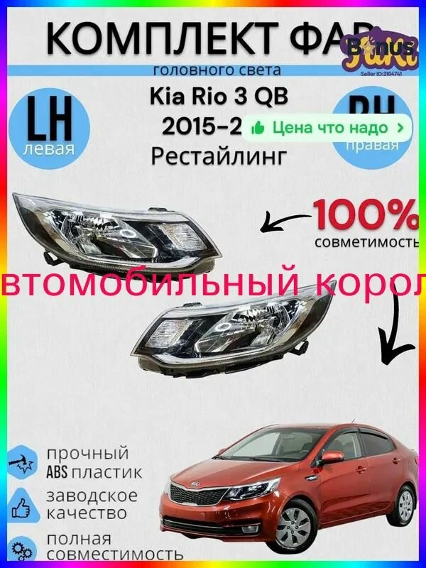 Фары автомобильные