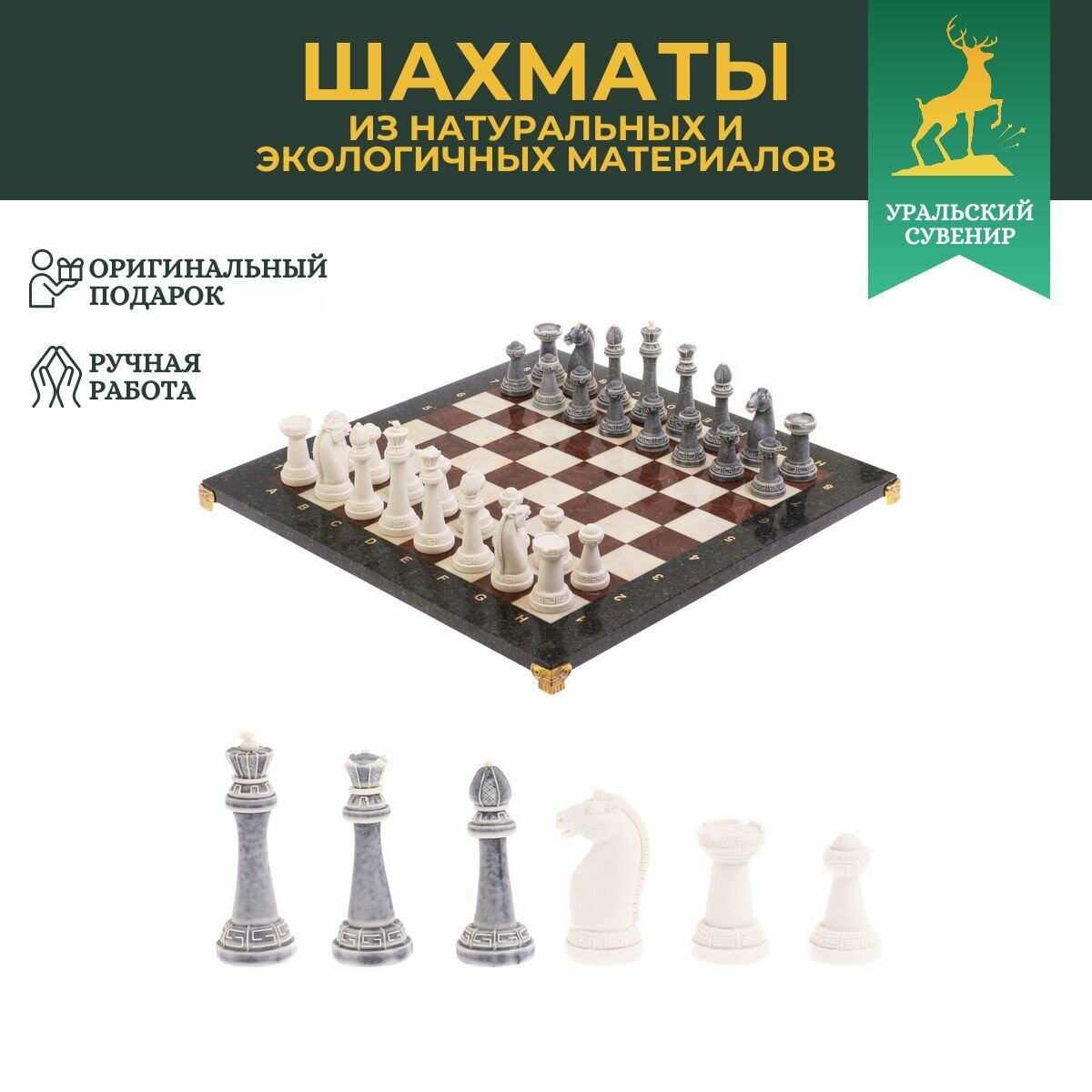 Шахматы "Стаунтон" из мрамолита 44х44 см лемезит / мрамор 126450