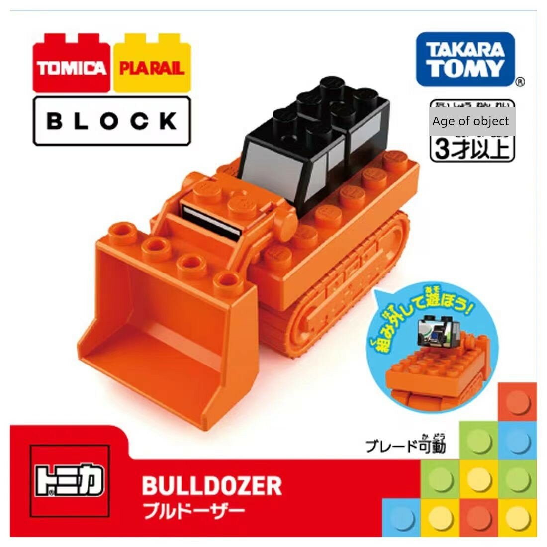 TOMY Plarail Набор из 5 строительных блоков экскаватора - Игрушка-строительная техника для детей