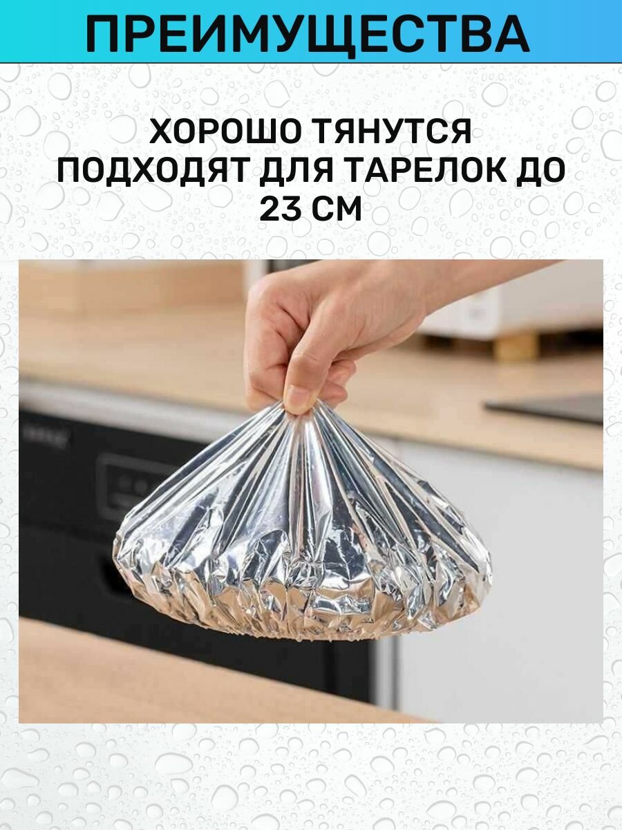 Многоразовые фольгированные пакеты на резинке для посуды, 10 шт, Шапочки-крышки. Фольга для тарелок