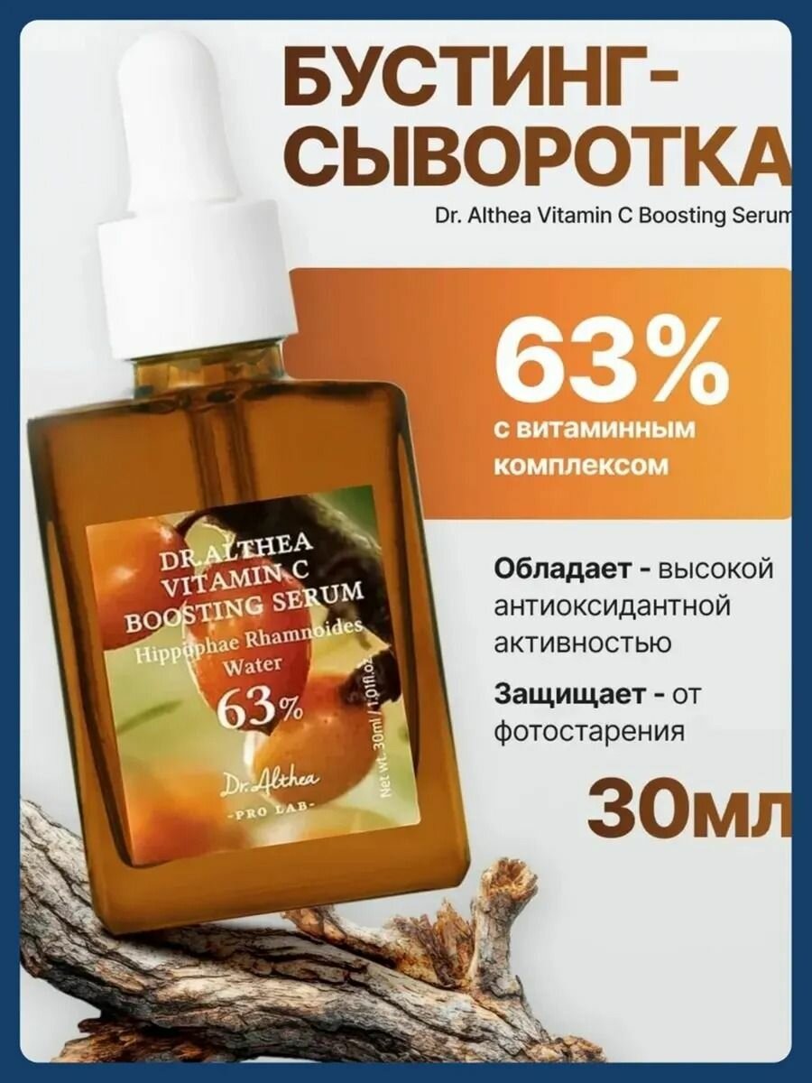 Dr.Althea Эссенция для ухода за кожей Увлажнение 30 мл