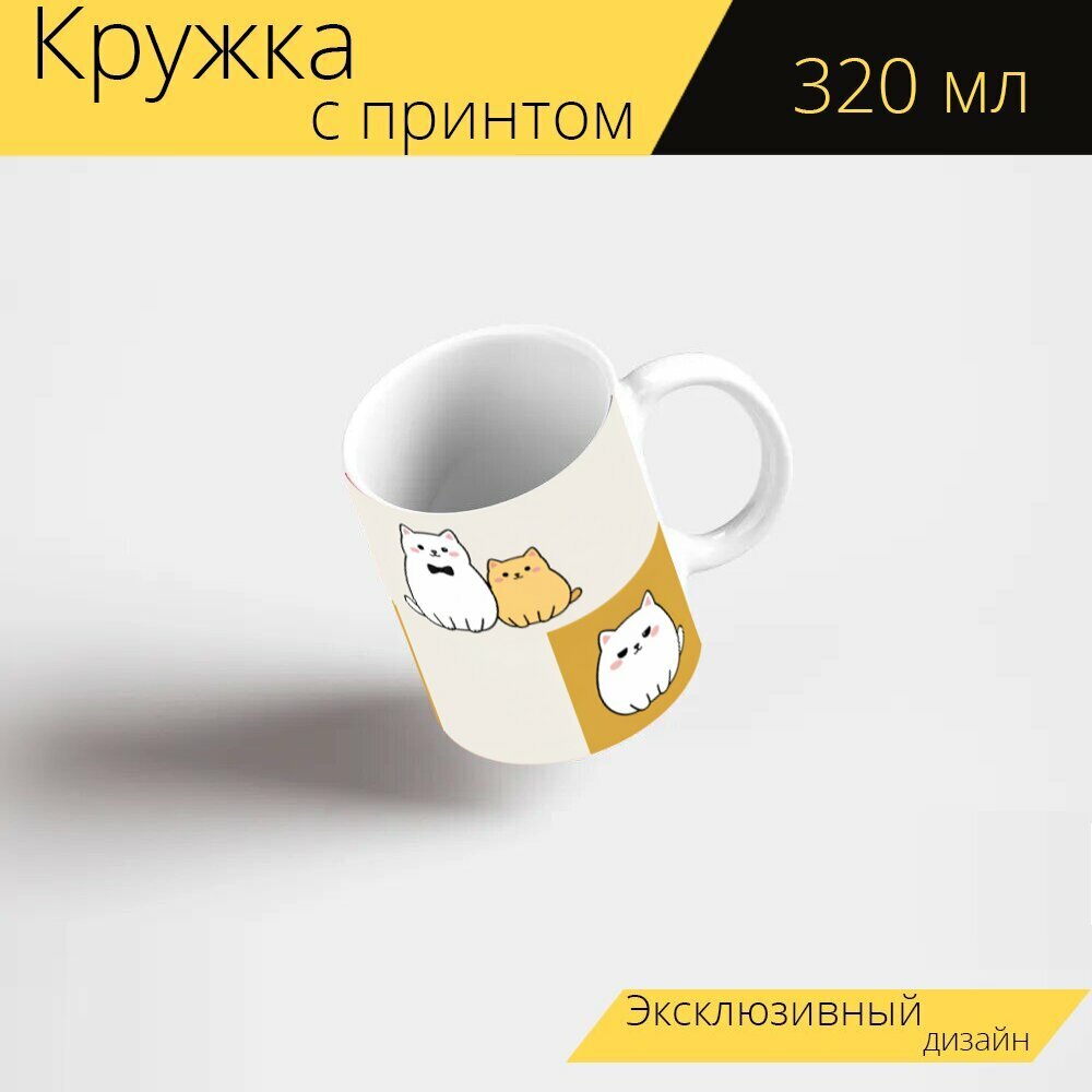 Кружка с рисунком, принтом "Два милых кота в стиле каваи. Минималистичная иллюстрация с двумя пушистыми питомцами: белым и рыжим, с румянцем и черной бабочкой. Мягкие." 320 мл.