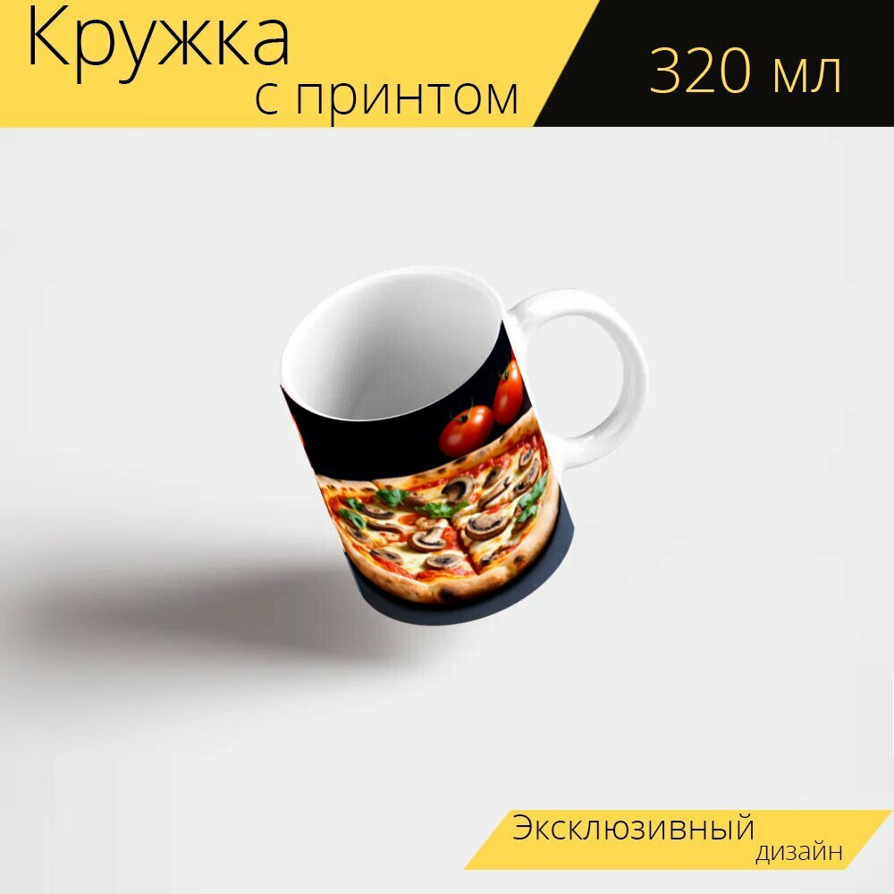Кружка с рисунком, принтом "Пицца с золотистой корочкой, нарезанная на восемь кусочков, украшенная свежей зеленью и грибами. На поверхности пиццы расплавленный сыр, красные." 320 мл.