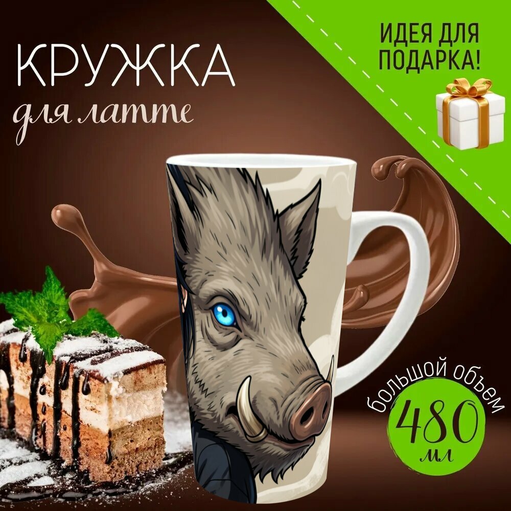 Кружка латте керамическая большая для чая и кофе с прикольным принтом "Самурай с головой кабана. Аниме-иллюстрация в японском стиле: юноша с длинными тёмными волосами и." 500 мл.