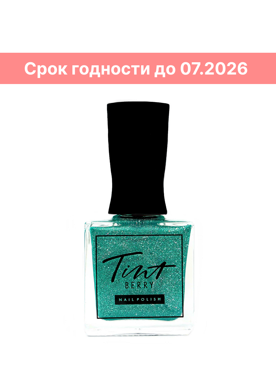 TintBerry Лак для ногтей морская волна с шиммером, формула 7Free, 11 мл уценка