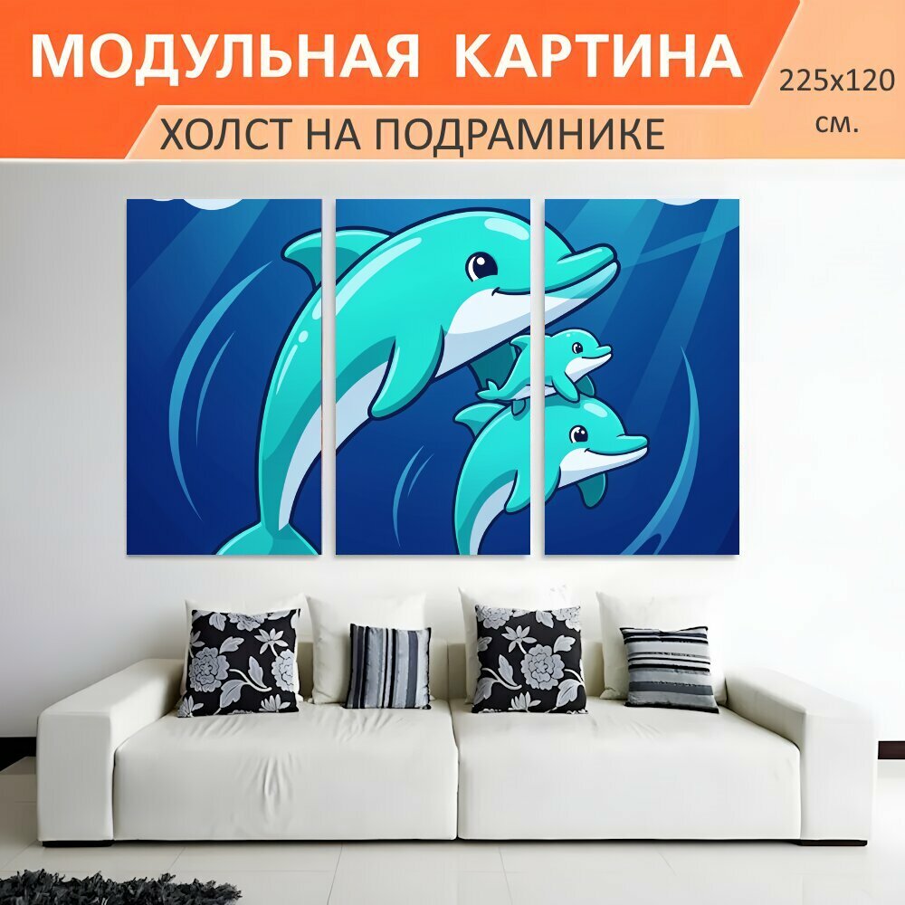 Модульная картина на холсте "Семья дельфинов в море. Мультяшные морские млекопитающие плывут среди волн под белыми облаками, яркие." триптих на подрамнике 225х120 см. для интерьера