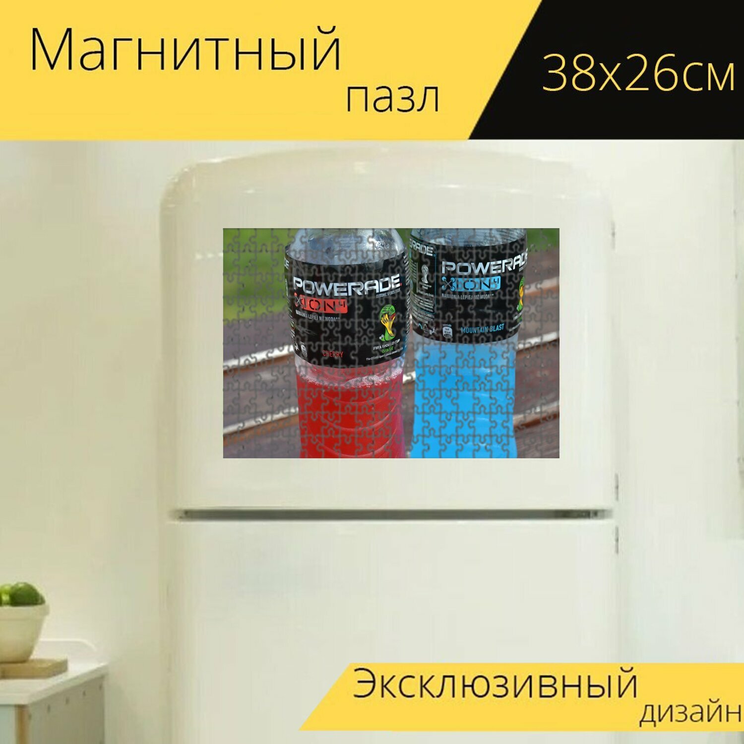 Магнитный пазл "Напиток, изотонический напиток, powerade" для интерьера, 38х26 см.