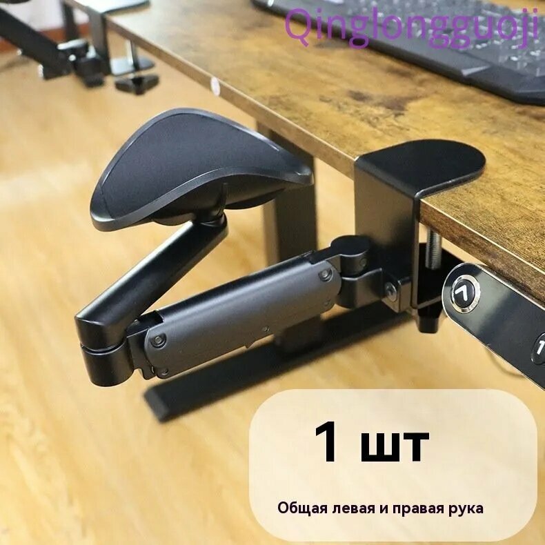 Подлокотник для мыши, эргономичный вращающийся компьютерный стол, регулируемый металлический, с зажимом для рук и запястья-1 шт.