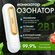 Очиститель воздуха