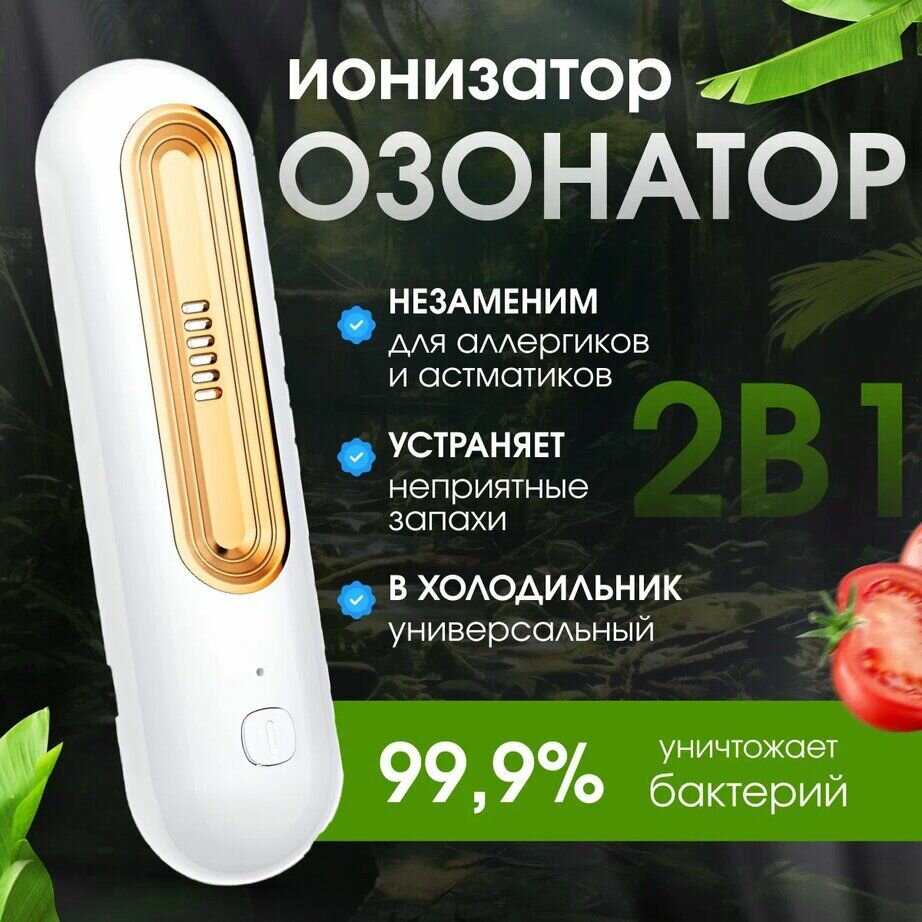 Очиститель воздуха