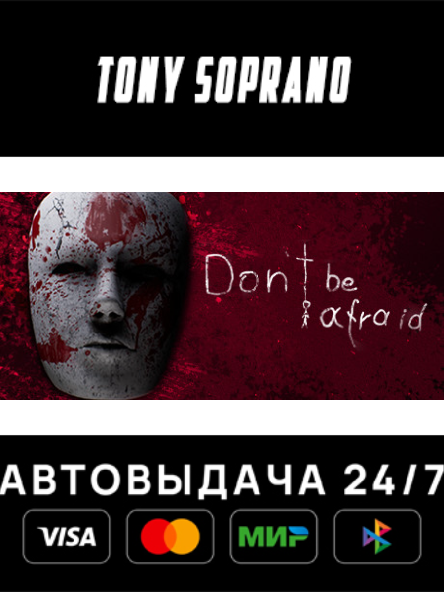 Don't Be Afraid