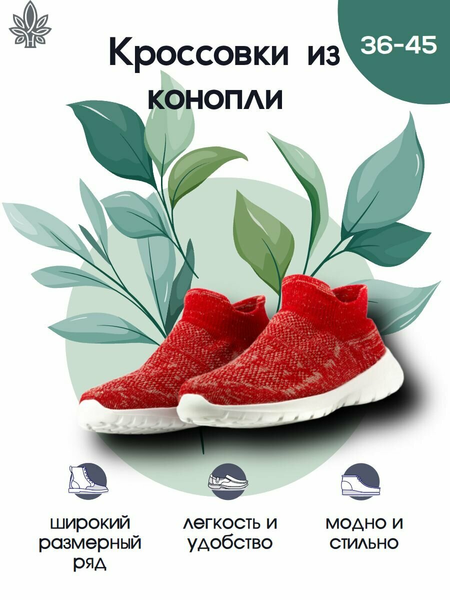 Кроссовки