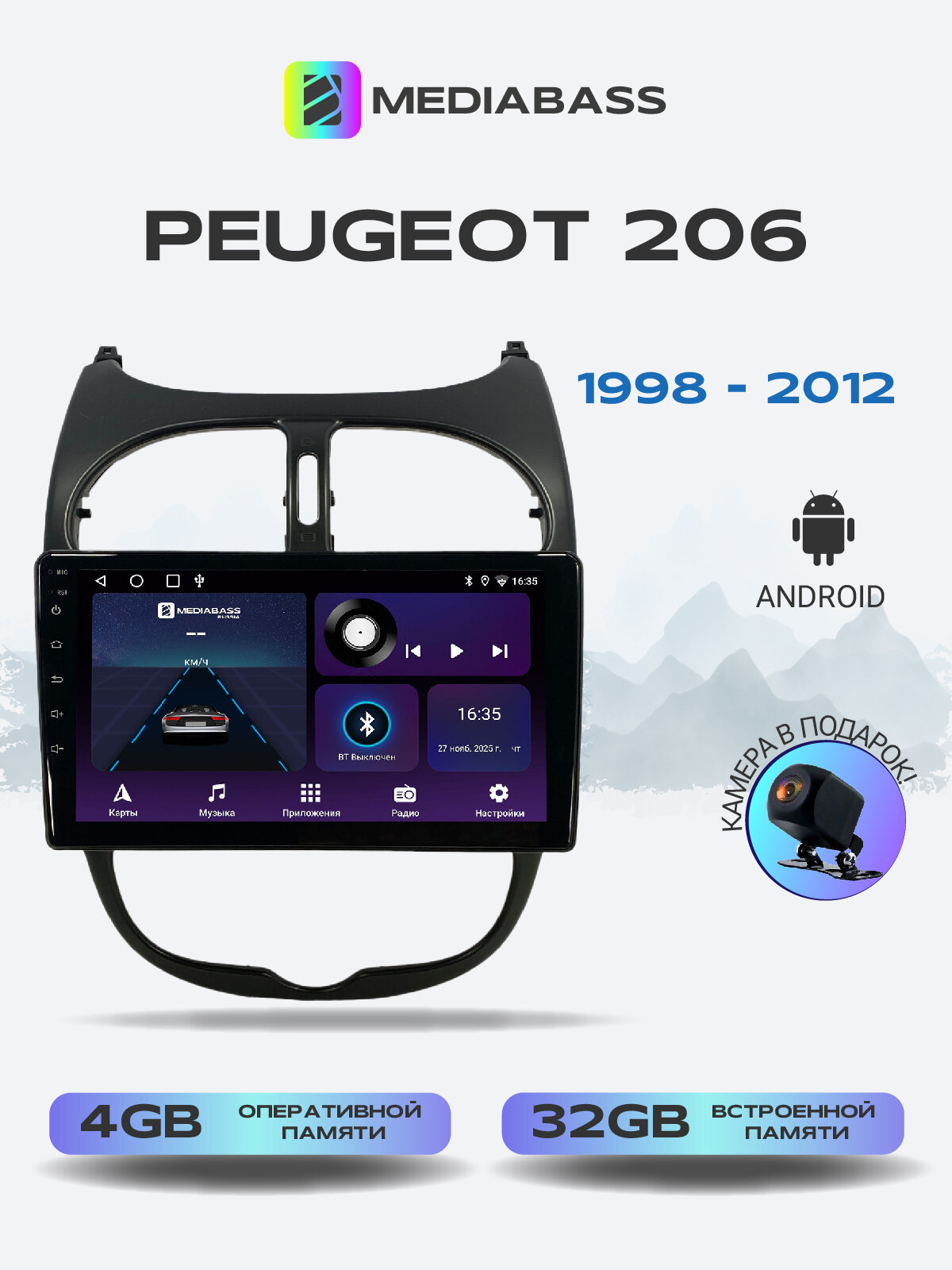 Магнитола для Peugeot 206 1998-2012. Андроид магнитола, 2/32ГБ. Пежо 206