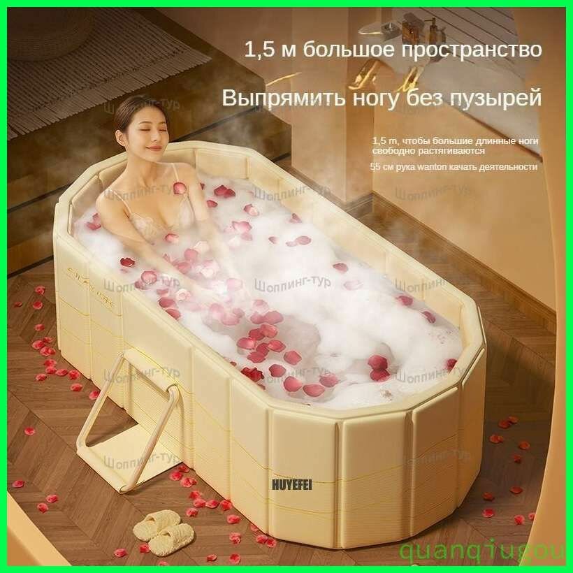 Новая большая ванна с постоянной температурой, не требующая установки, складная, используется для сауны, детоксикации и потоотделения, 1,5 м