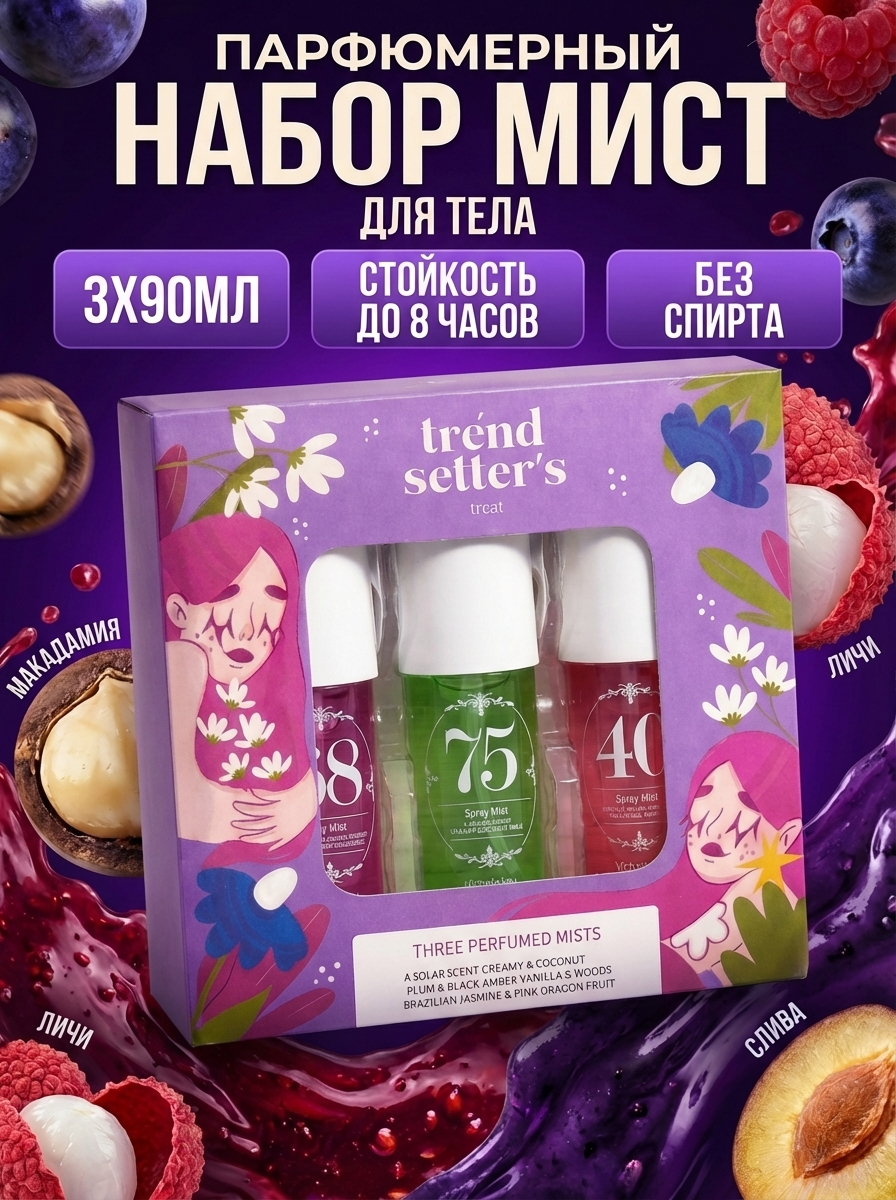 Мист для тела Sol de Janeiro, увлажняющий, с ароматом, 90 мл