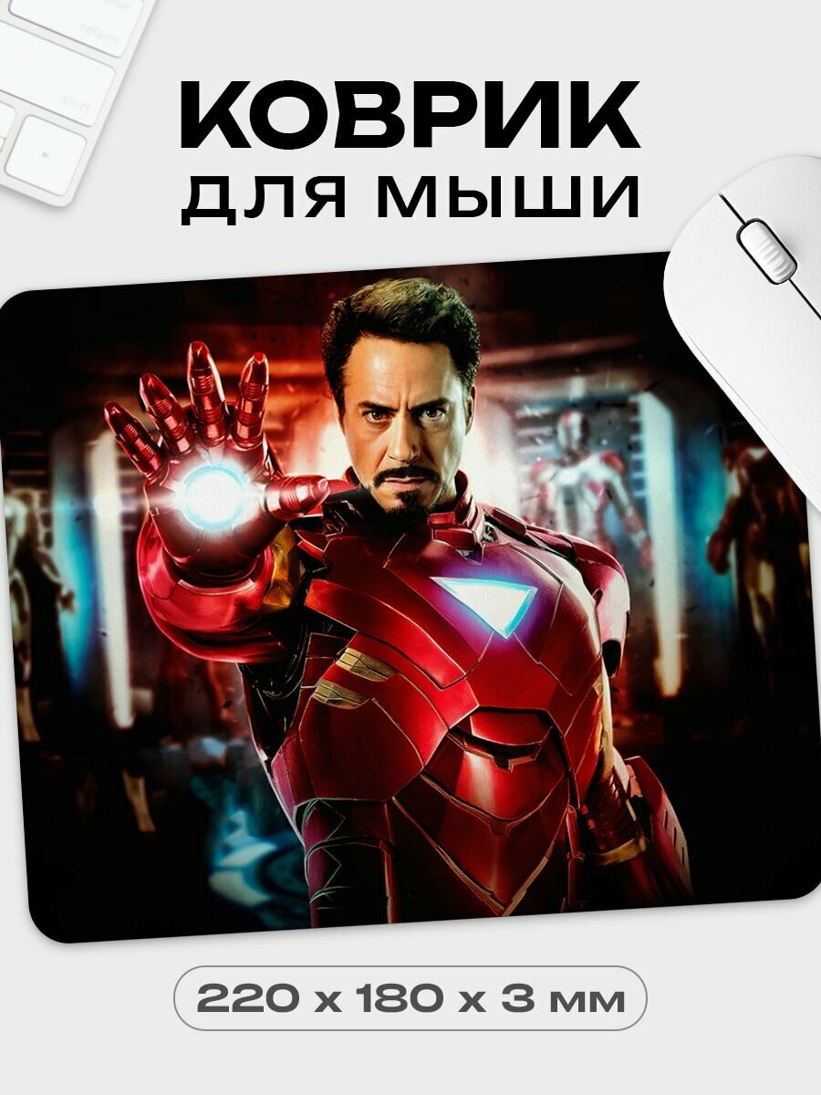 Коврик для мышки Железный человек, 18х22 см