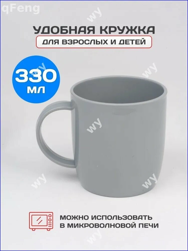 Чашка, 330 мл, 4 шт — фото 1