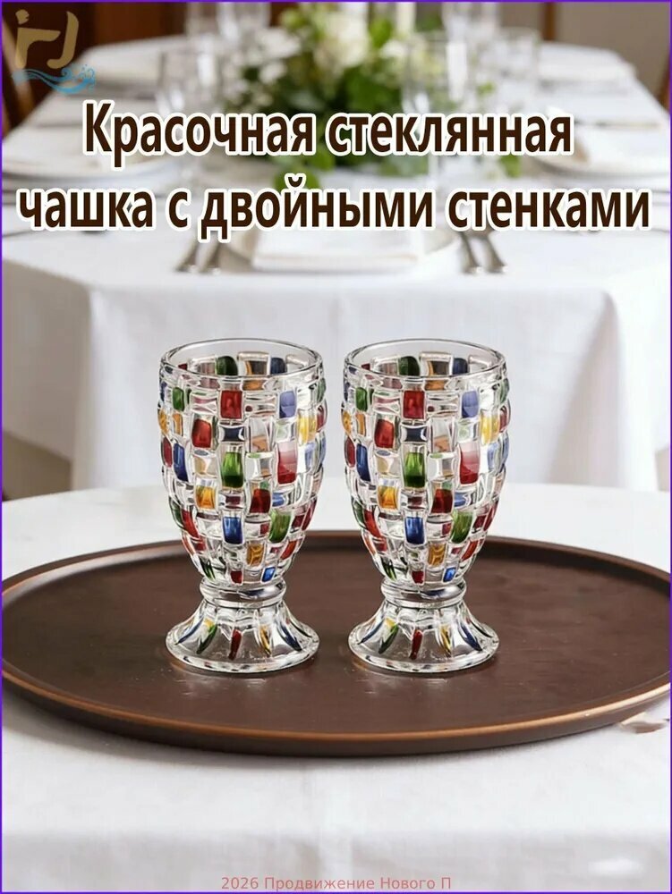 Стакан с двойными стенками "Италия" 200 мл 1 шт разноцветный (Цвет товара: многоцветный; Объем: 200 мл)