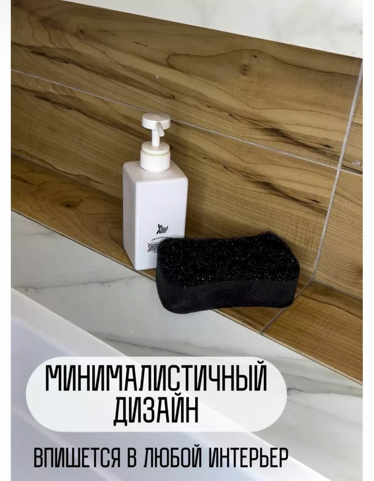 Мочалка для тела — фото 1