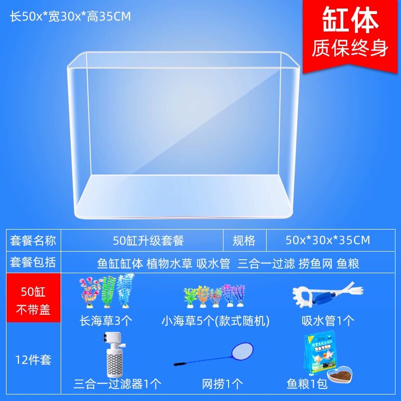 Колоссальный аквариум из акрила с крышкой, антизапотевающий, премиум-комплект