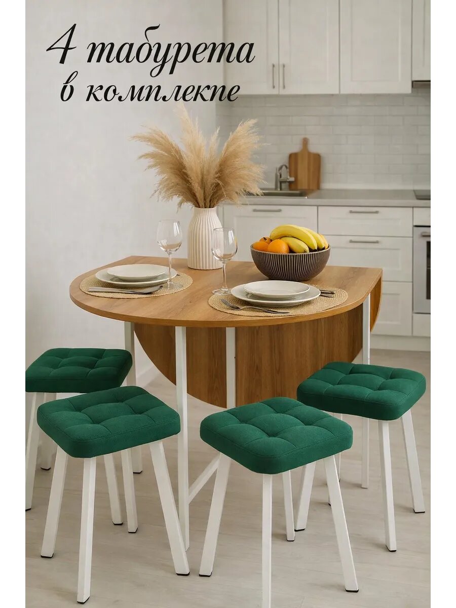 Табуреты для кухни Harmony Style "Лофт", кухонные, 4шт, раскладные, велюр