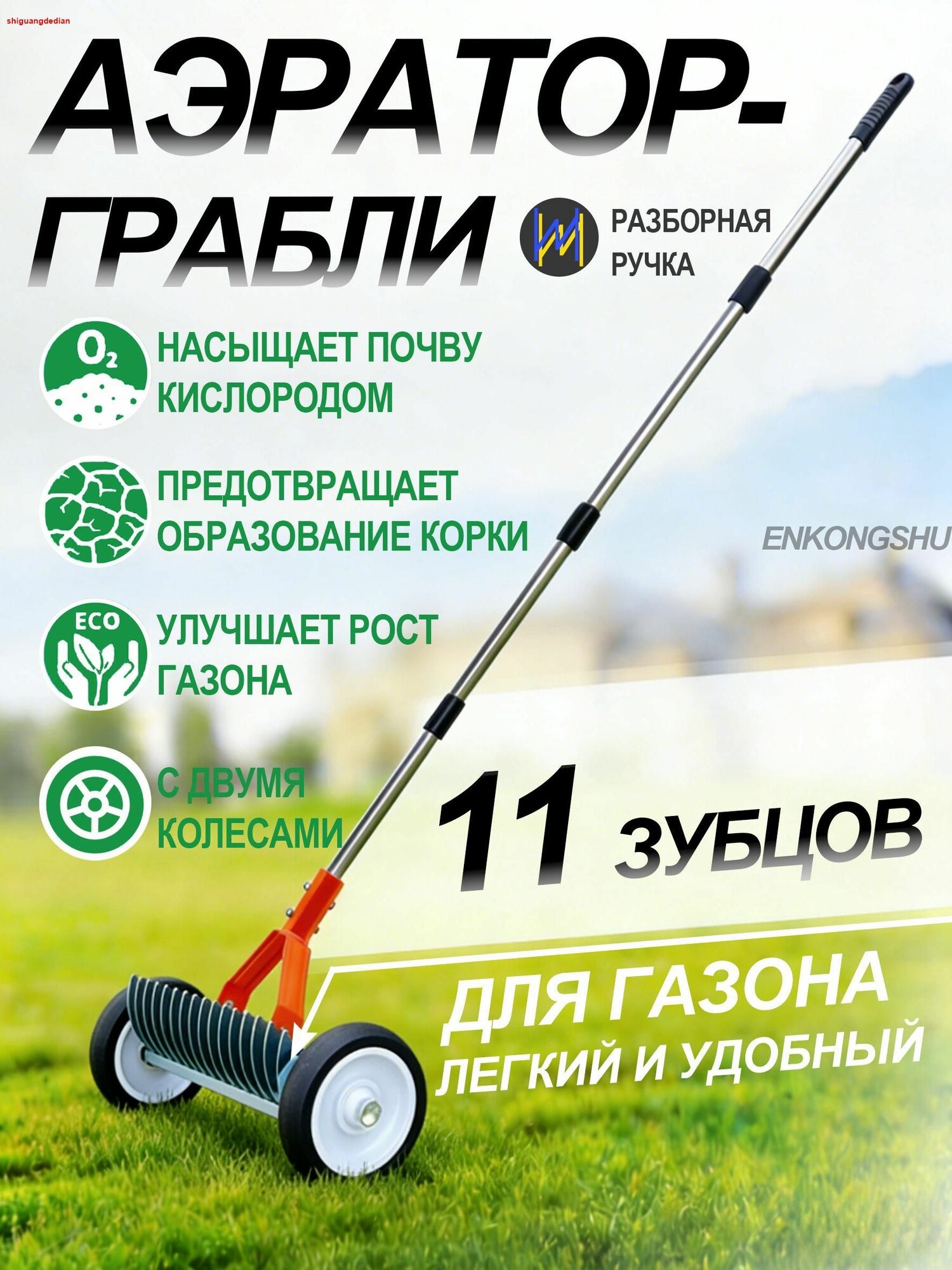 Грабли , Штыревые, Высокоуглеродистая сталь, 32 см