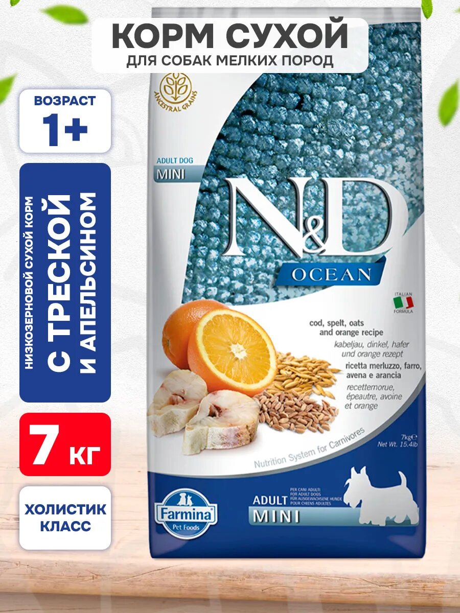 Корм сухой Farmina Dog N&D Ocean Adult Mini Codfish & Orange низкозерновой для взрослых собак маленьких пород, треска, апельсин, 7 кг