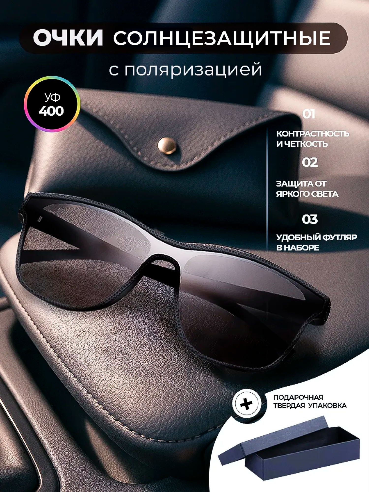 Солнцезащитные очки HomDoctor, black