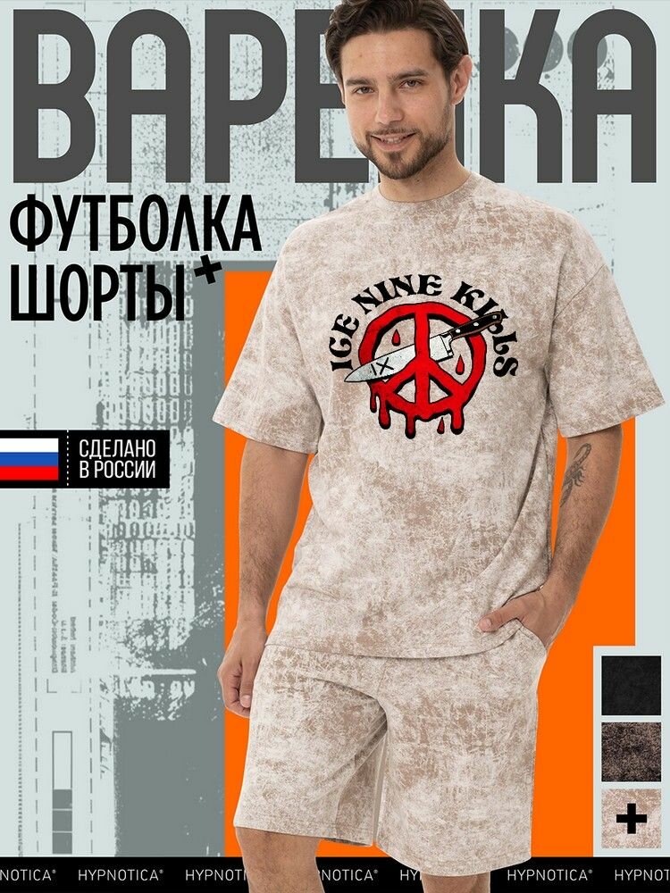 Комплект одежды Комплект варёнка