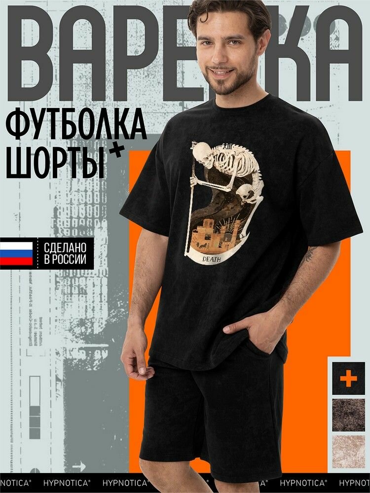 Комплект одежды Комплект варёнка
