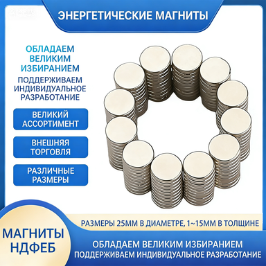 Магнитное крепление 30х3 мм (30на 3) для фиксации - 500 шт