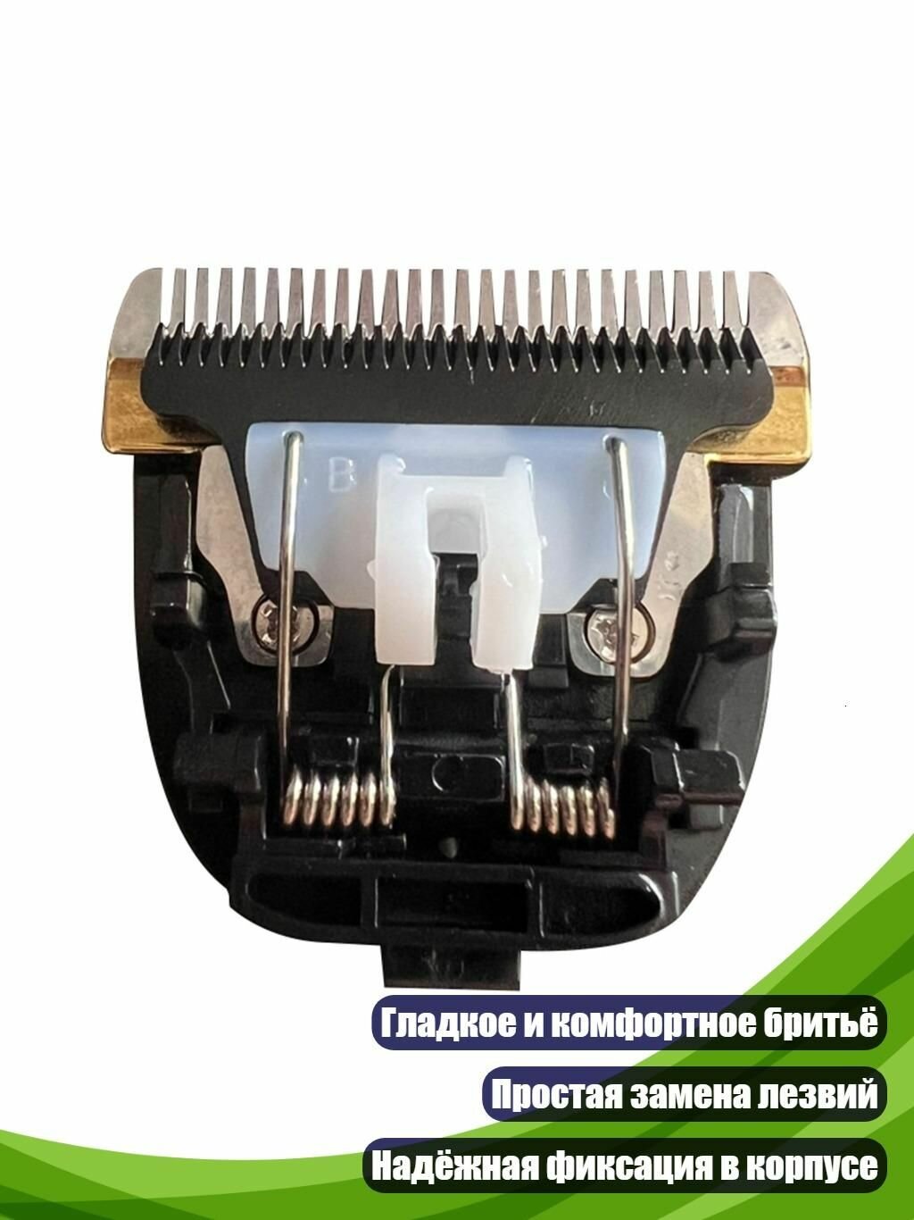 Бритвенные лезвия для Panasonic