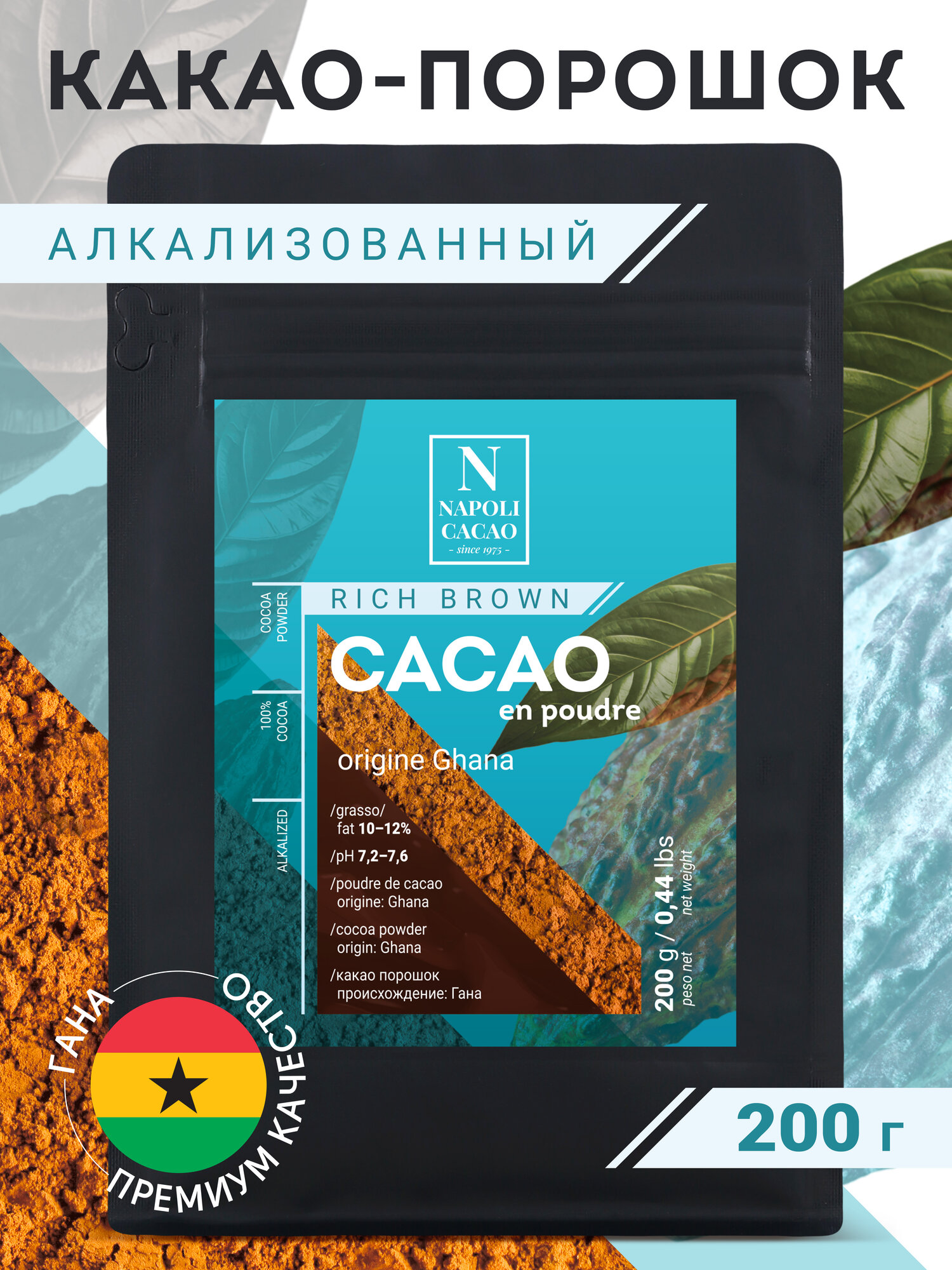 Какао порошок Napoli Cacao, алкализованный, без сахара, из отборных бобов