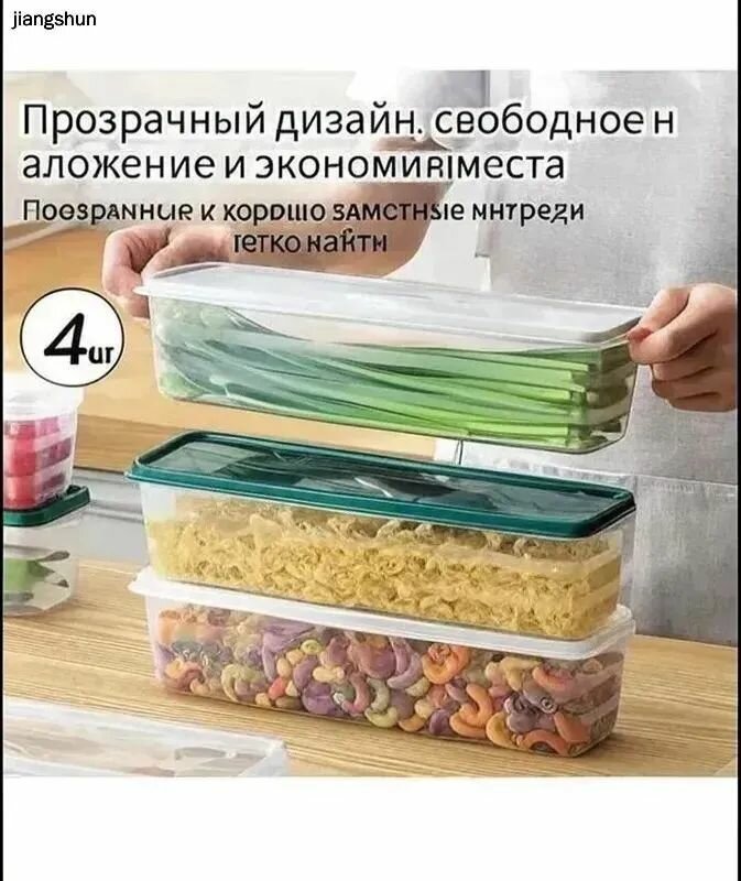 Контейнер пищевой, 4 шт