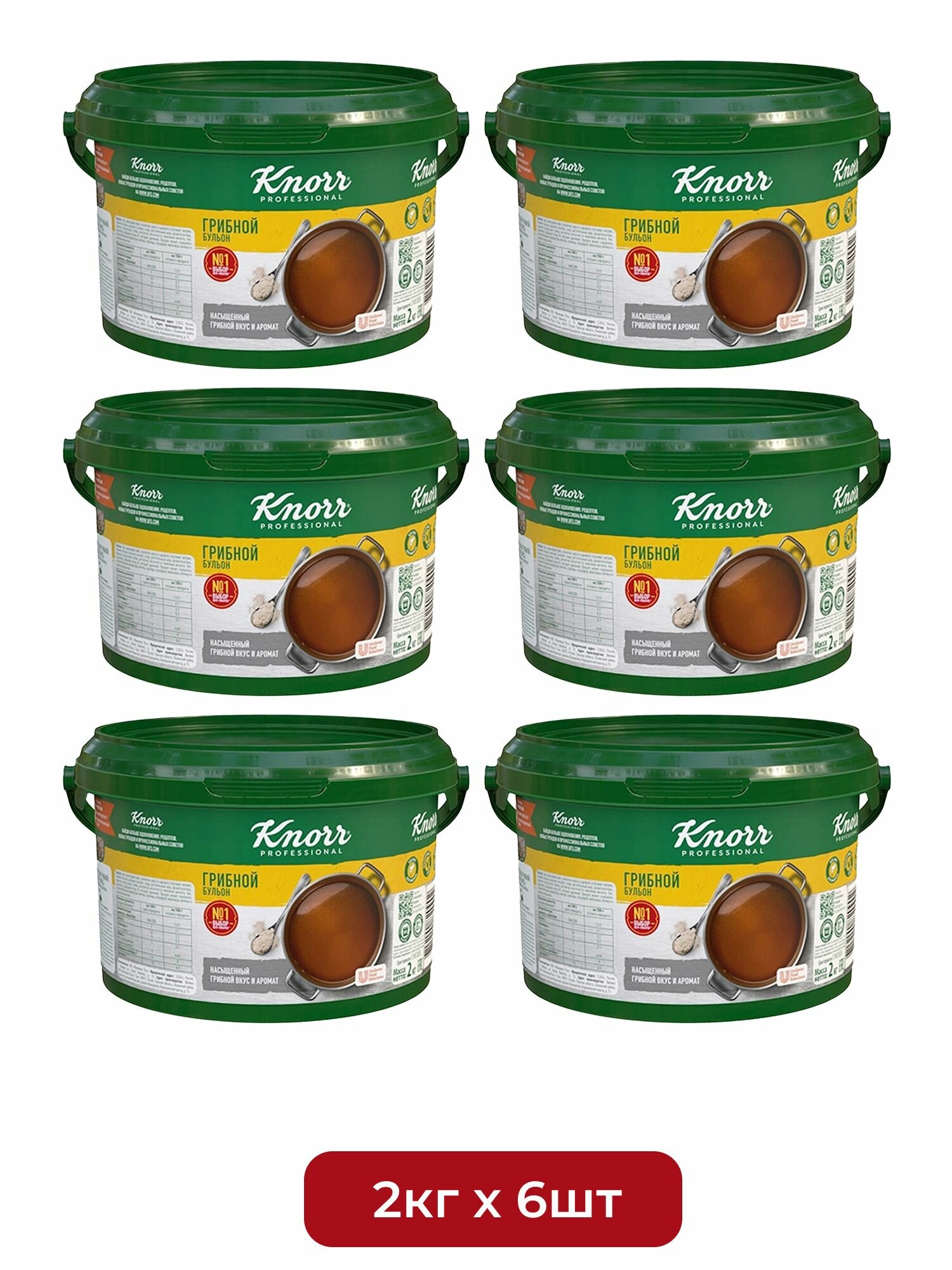 Бульон Грибной Knorr Professional 2кг х 6шт.