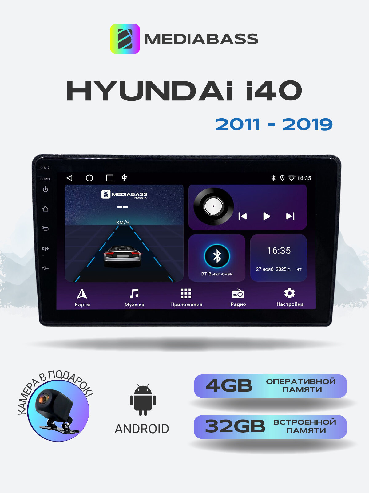 Магнитола для Hyundai i40 (2011-2019). Андроид магнитола, 4/32ГБ. Хендай i40